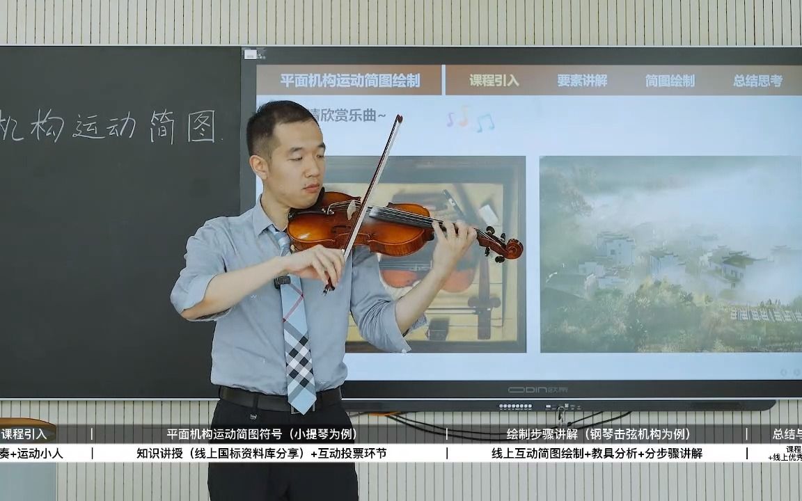 “降维乐章”平面机构运动简图绘制——南京工程学院 孙梦馨