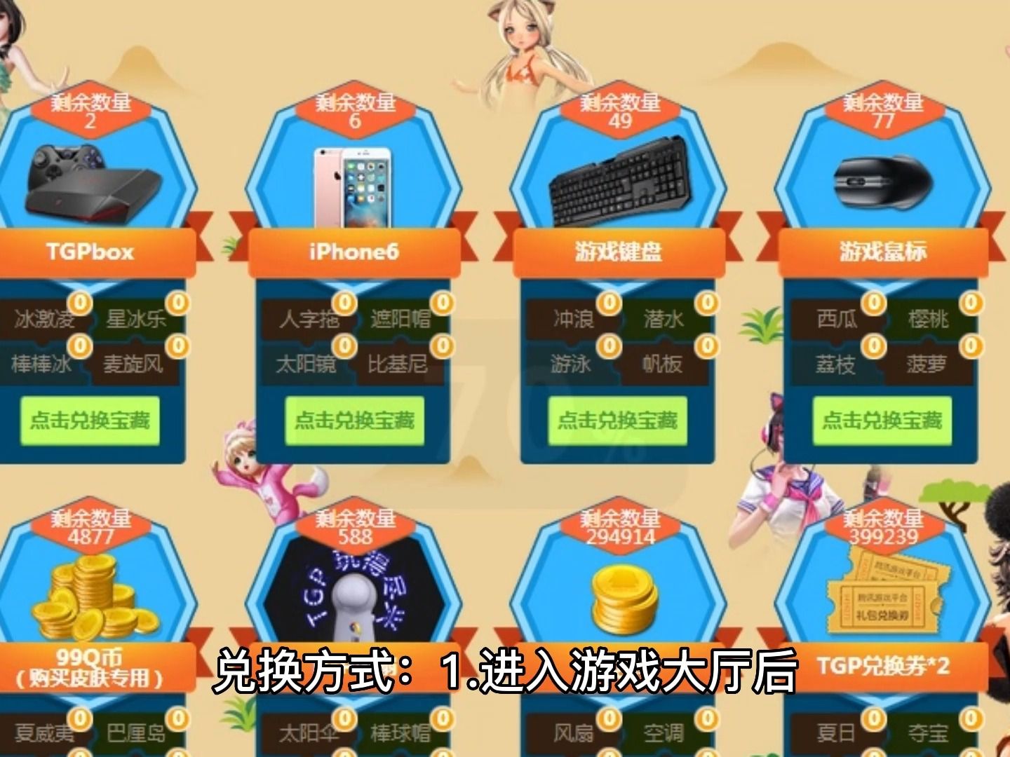 金铲铲之战兑换码cdkey最新2023(附兑换码使用方法)