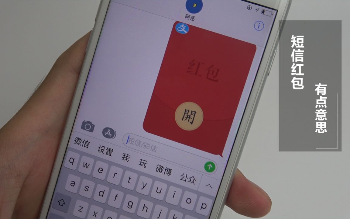 iOS 11 支付宝红包还能这样发,99%的人都还不知道!