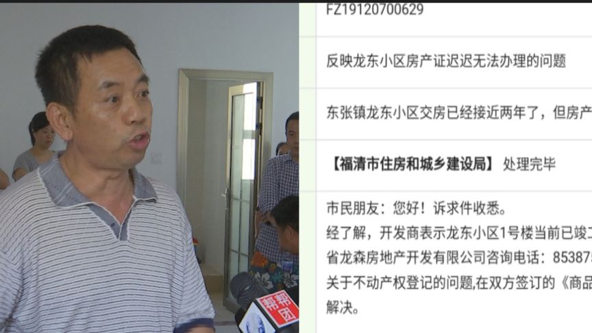 急!交房两年多,为何产权证迟迟办不下来?部门:涉及验收问题