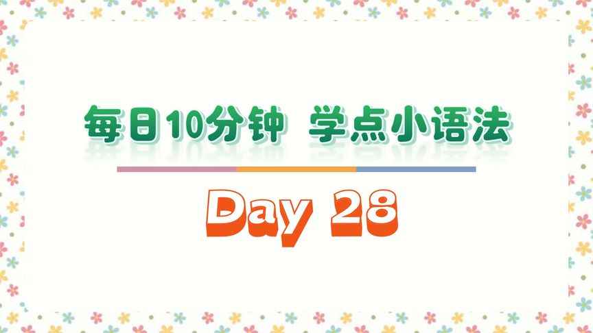 Day28-some 和any 的区别