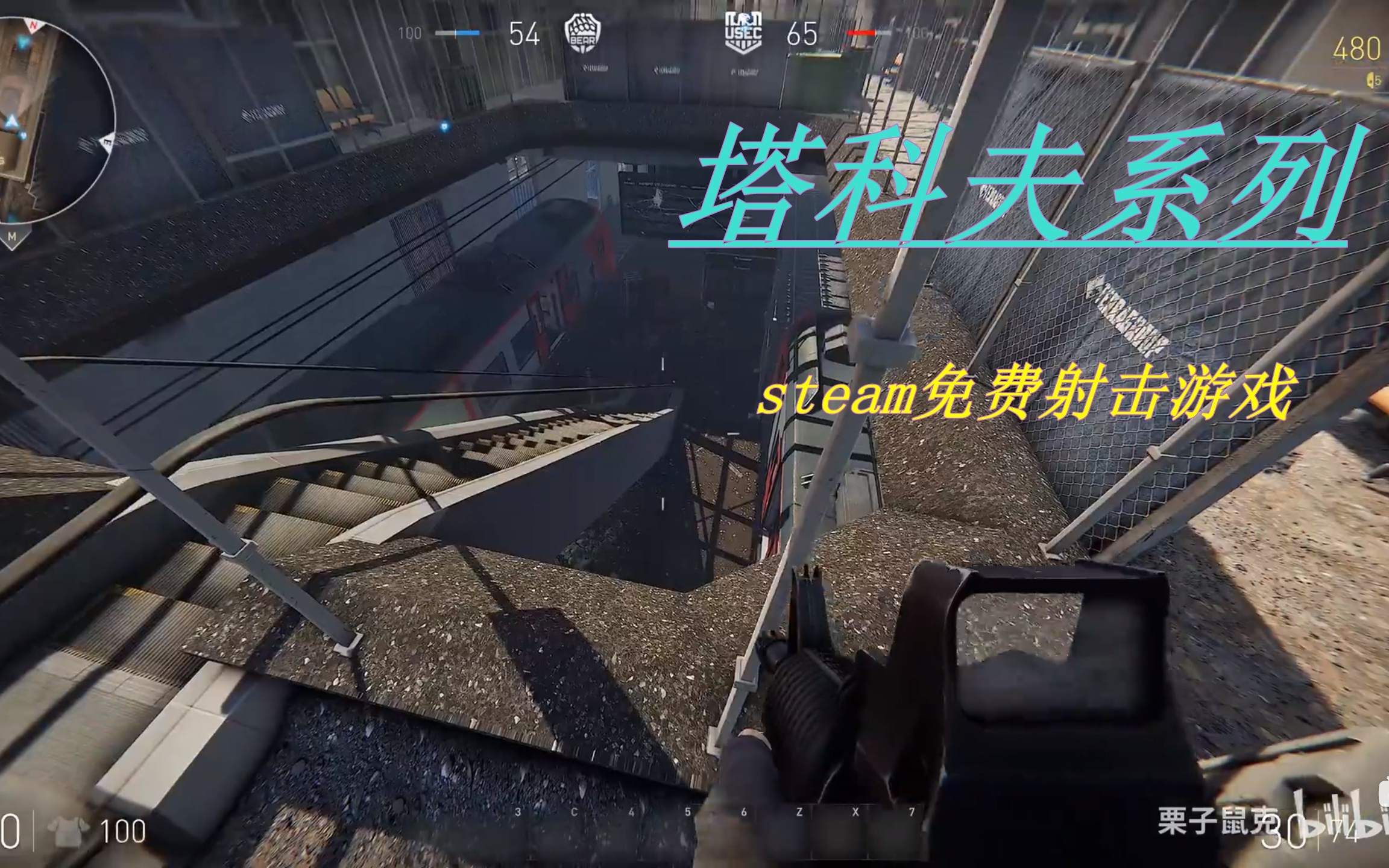 【初次玩】类似于逃离塔科夫的多人免费游戏