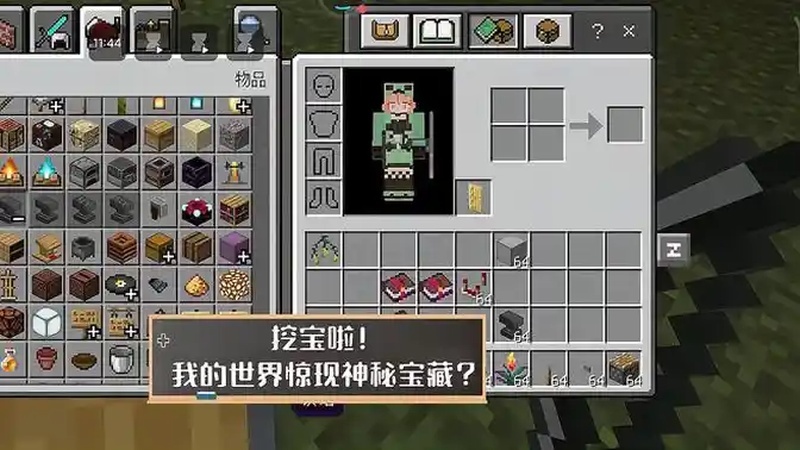 挖宝啦!我的世界惊现神秘宝藏