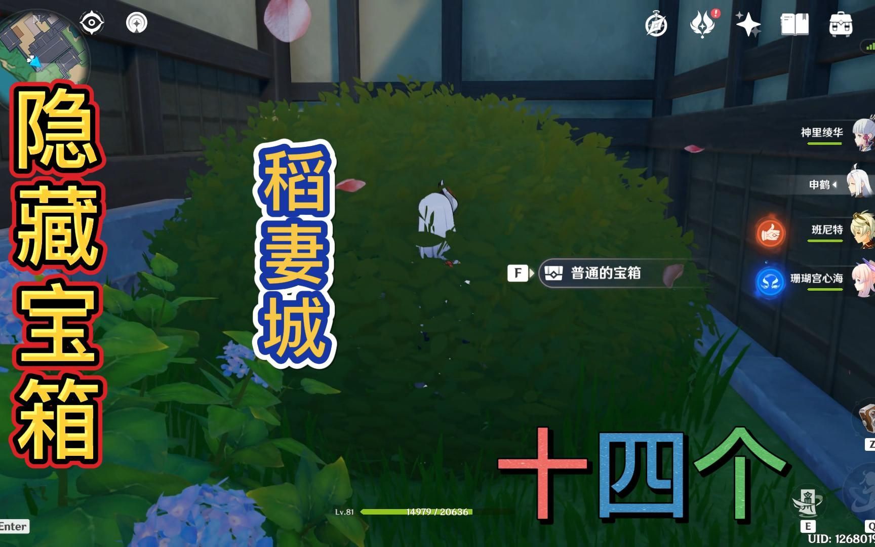 原神:稻妻城的十四个宝箱,你们都拿了吗?