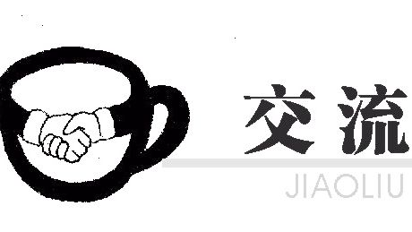 提升国家通用语言文字应用能力,弘扬中华优秀文化传统