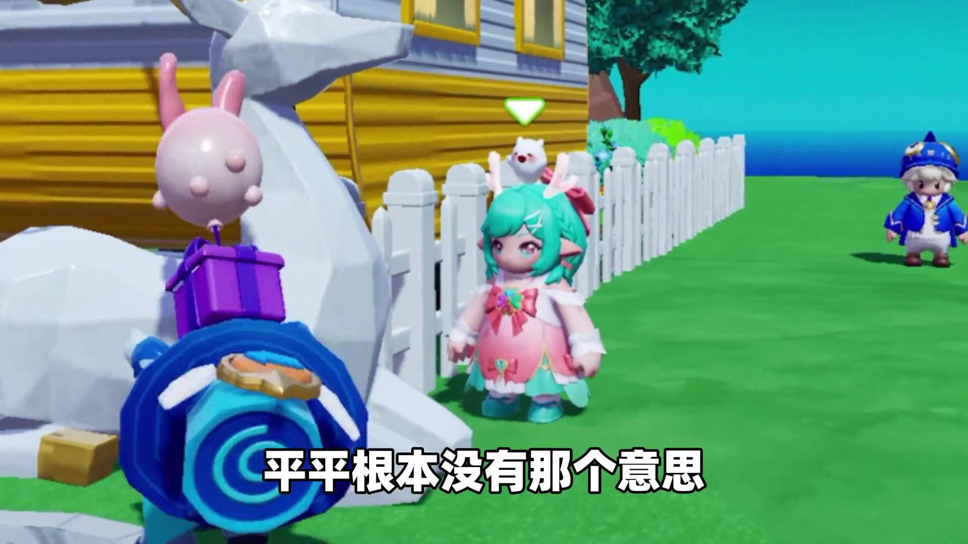 皮皮实在是太小气了!明明平平只是我的闺蜜啊