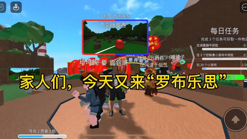 今天又来“罗布乐思”啦