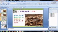 微课录制教程第四课:如何快速制作微课视频_标清