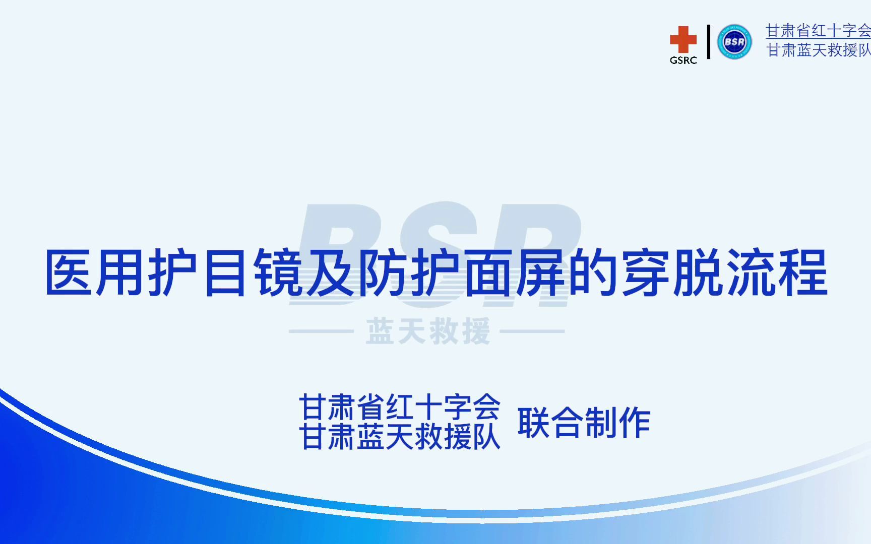 如何正确穿脱医用护目镜及防护面屏?你想要的答案这里都有,快@你...
