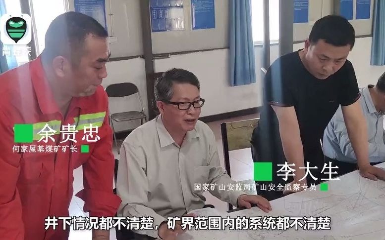 国务院安委办暗访停产煤矿:技术人员竟对矿井“一问三不知”