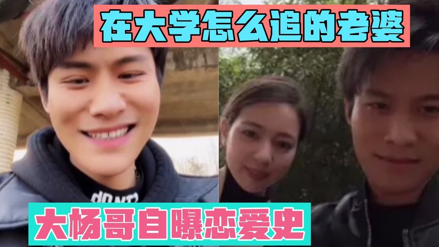 大杨哥“一盘青椒炒肉 就俘获了老婆朱素娟的芳心。