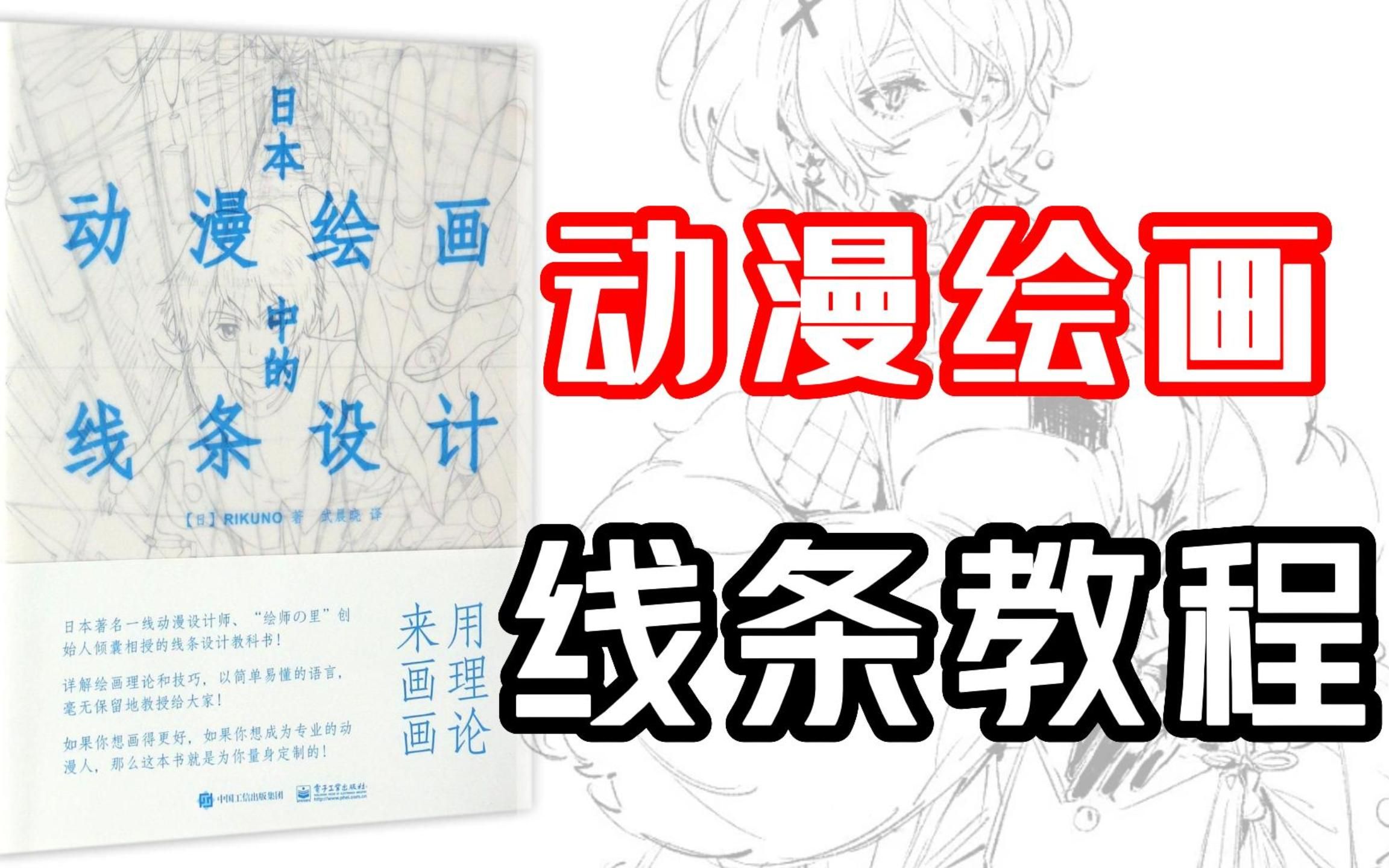 不是吧!居然有零基础也能学的线条设计书籍 你不会还没有吧!【书籍...