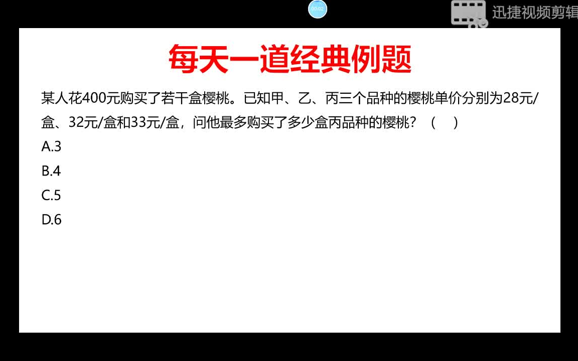 不定方程