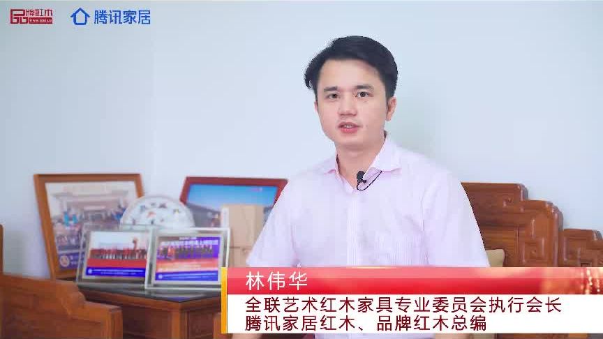 企业如何获得消费者的信任?#林伟华红木 #红木品牌营销