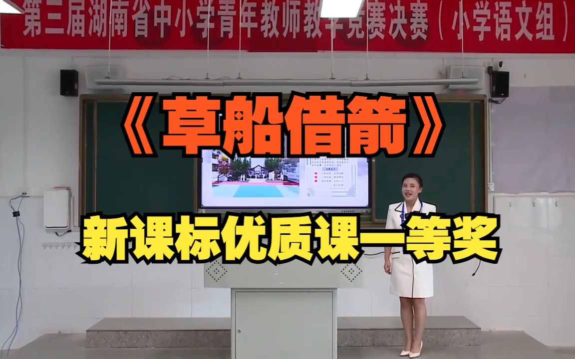 ...无生试讲说课(有试讲稿说课稿)小学语文新课标学习任务群整合教学...