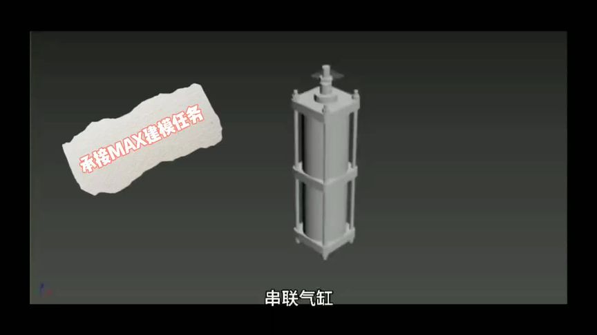 承接MAX建模任务#机械原理 #三维建模 #机械动画 #创意设计