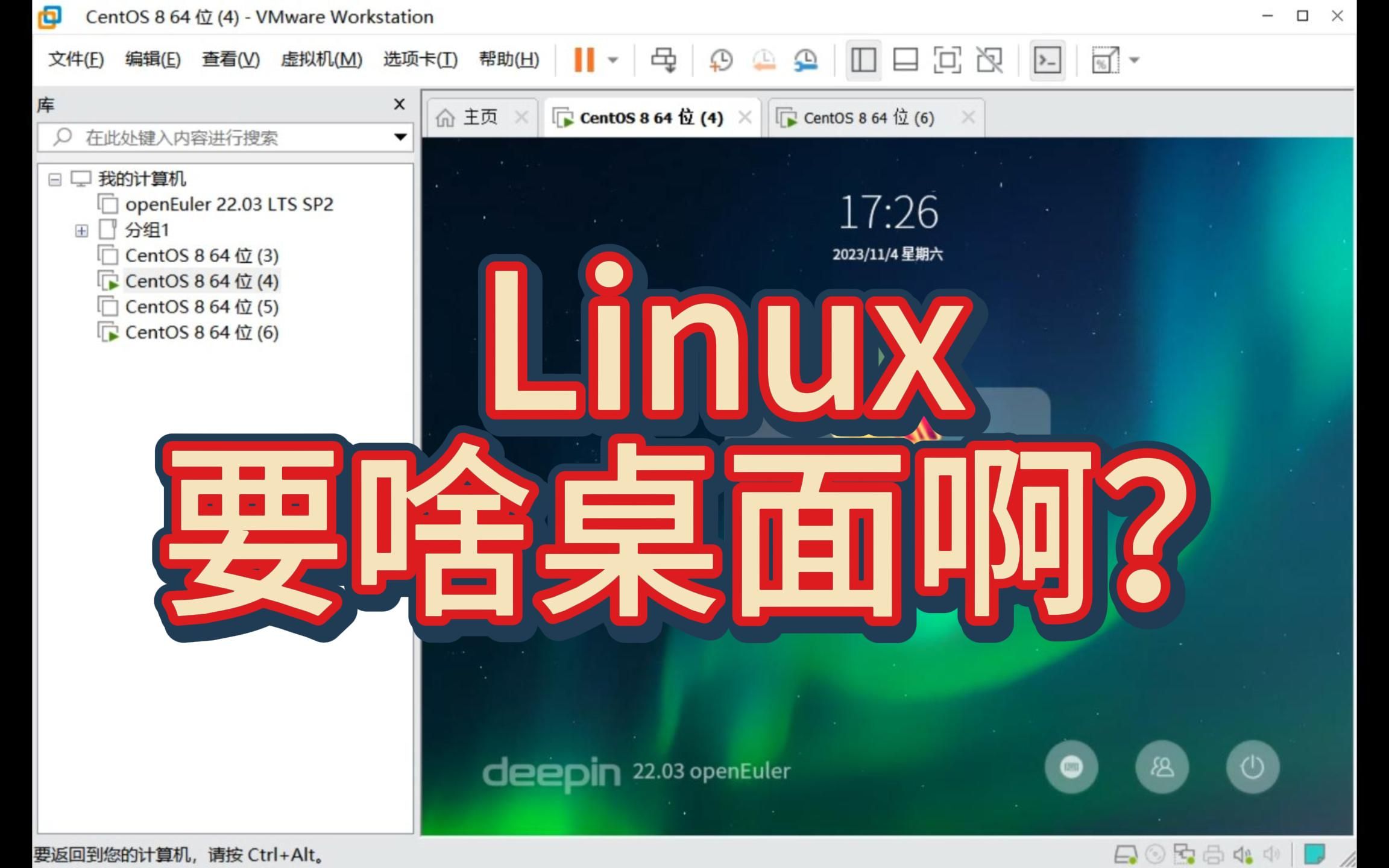第三节 一句话,让Linux为我安装桌面