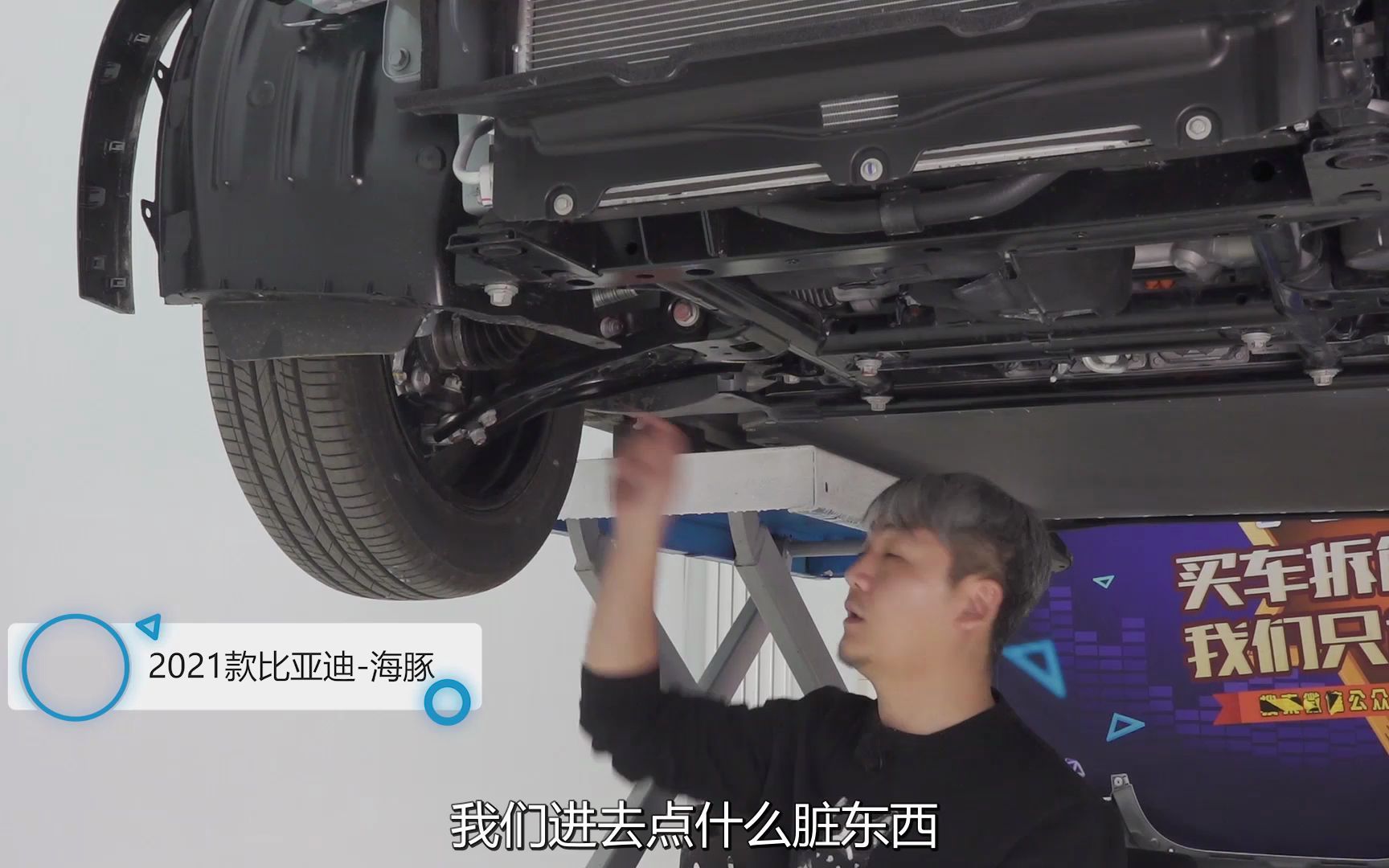 比亚迪海豚:“三电”中的佼佼者,不过底盘还是那么简洁