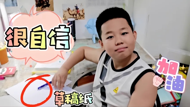 小学生考前准备一些草稿纸,完试草稿纸收回,仿佛回到那年高考