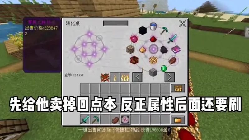 我的世界凋零风暴生存4:做出高级附魔台,附魔时代开启