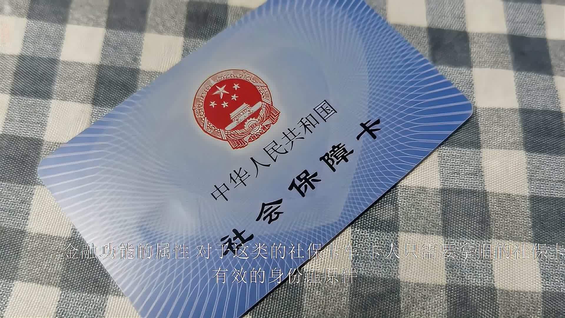 社保卡一直不用会不会过期?现在知道还不晚,赶紧看看
