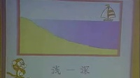 人教版小学语文三年级上册22富饶的西沙群岛课堂实录_标清