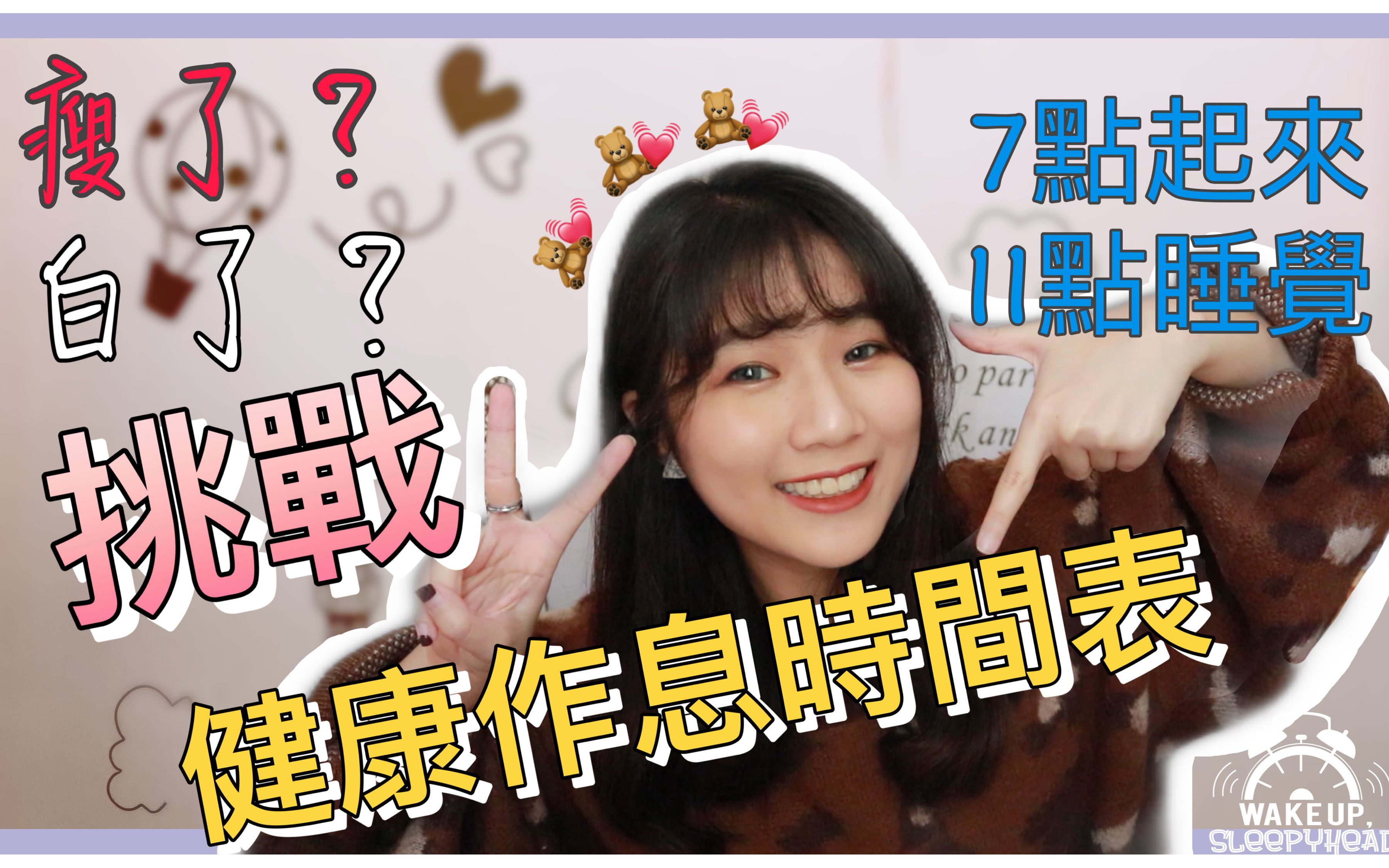 ...成功減肥?!挑戰健康作息時間表,7天減重1.5kg | 居家vlog | 陪我過7天 | ...