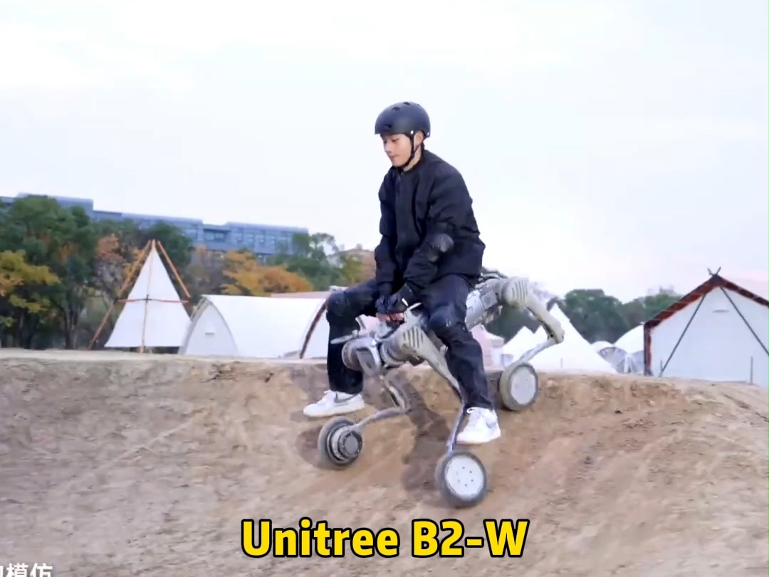 地表最强四足机器人:宇树Unitree B2-W实力炸裂!