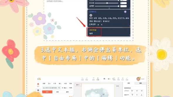 公众号自由布局排版
