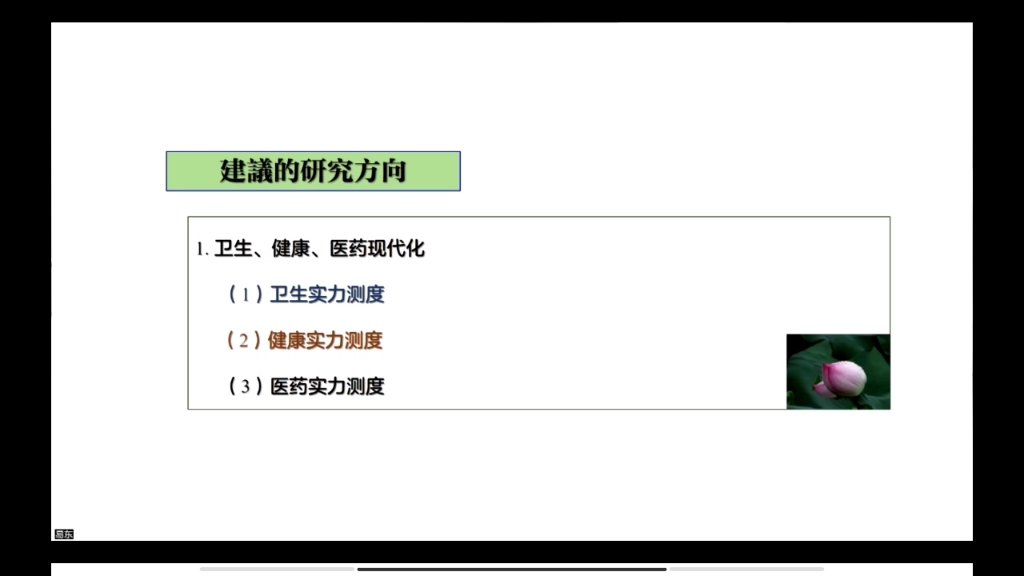 2023 年(第九届)全国大学生统计建模大赛主题解读培训会