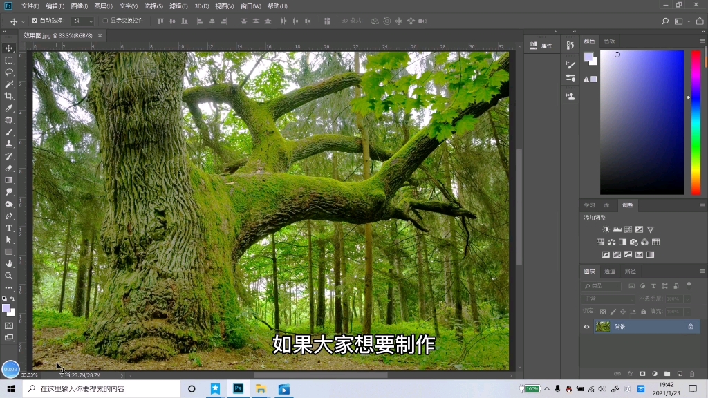 初学者能快速的学会制作创意合成图片?零基础小白一学就会!
