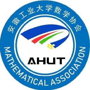 安徽工业大学高等数学 