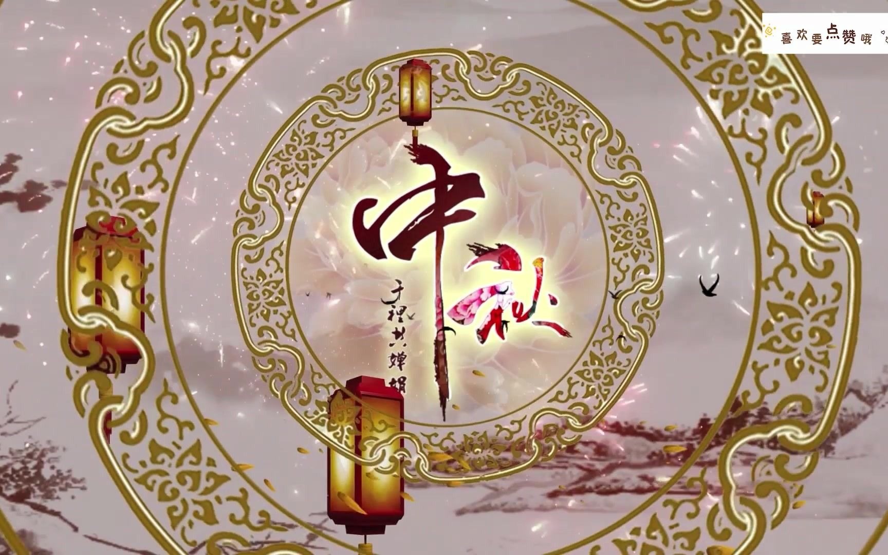 【AE教程】这水墨风风格动画,学习AE就可以做到