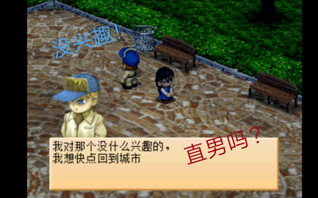 ps1经典[牧场物语回归自然中文版] 试玩第一期