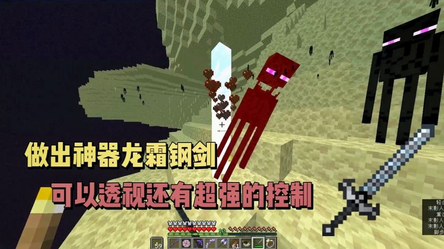 我的世界冰与火之歌38:做出神器龙霜钢剑,可以透视还有超强控制
