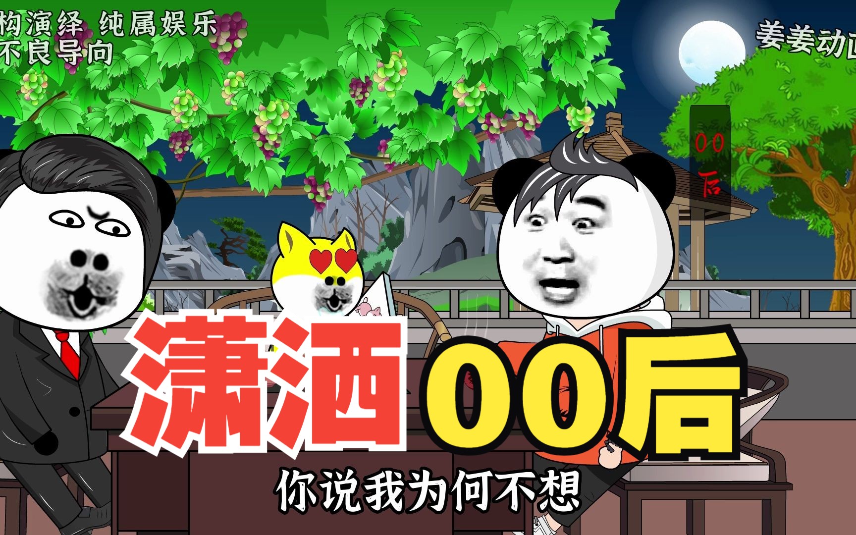 00后,主打三无,无车代无房代无后代