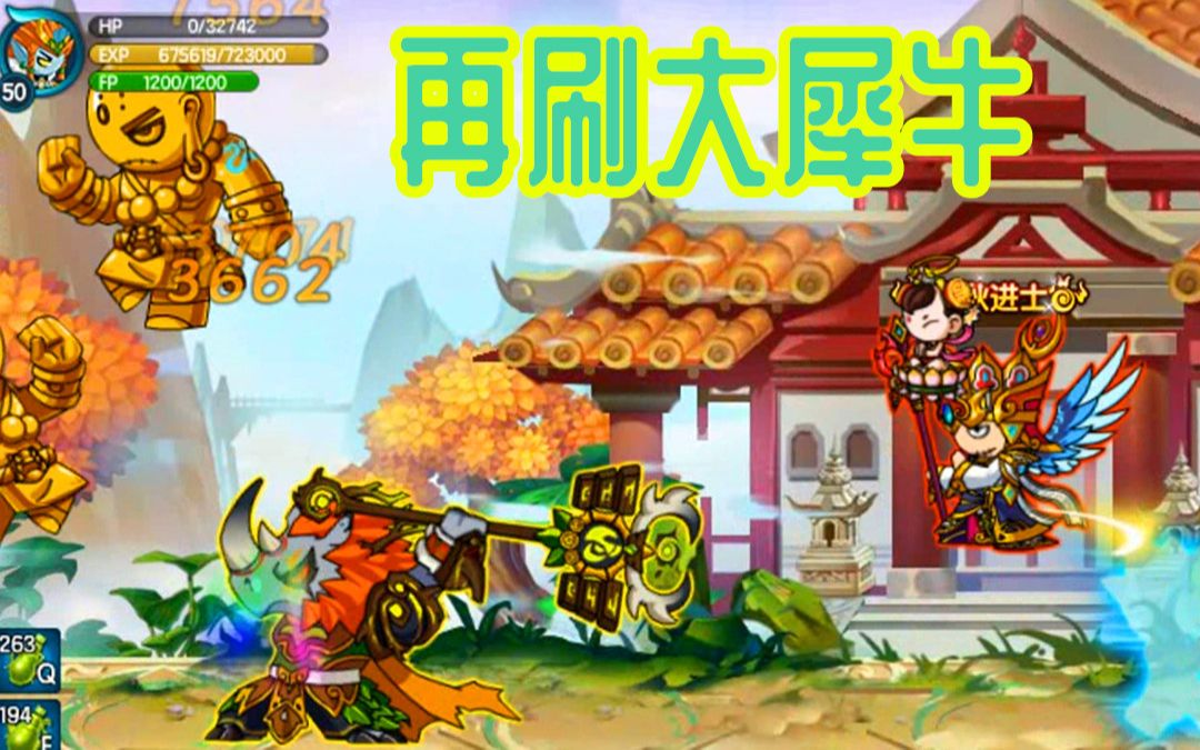 【Z小驴】造梦西游5~第61期刷斗木獬!差一个材料!
