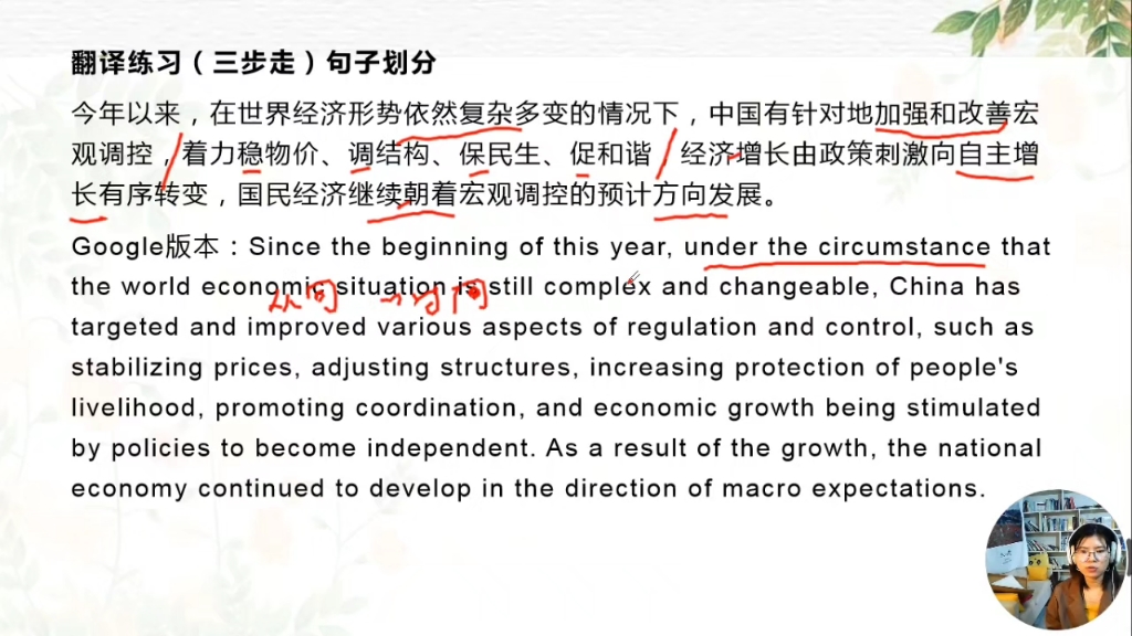 第三讲:如何将平面化的动词变成更有活力的词汇;中文重概括,英文重...