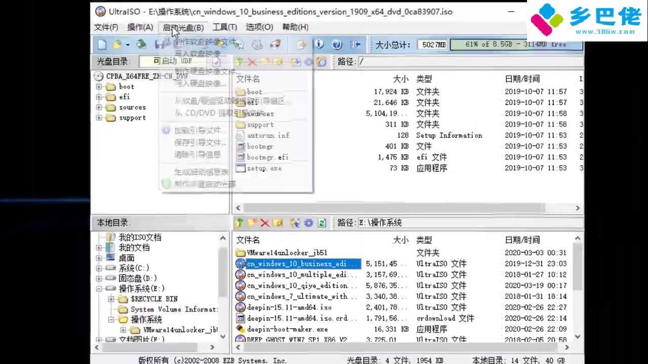 制作非常纯净的win10安装U盘