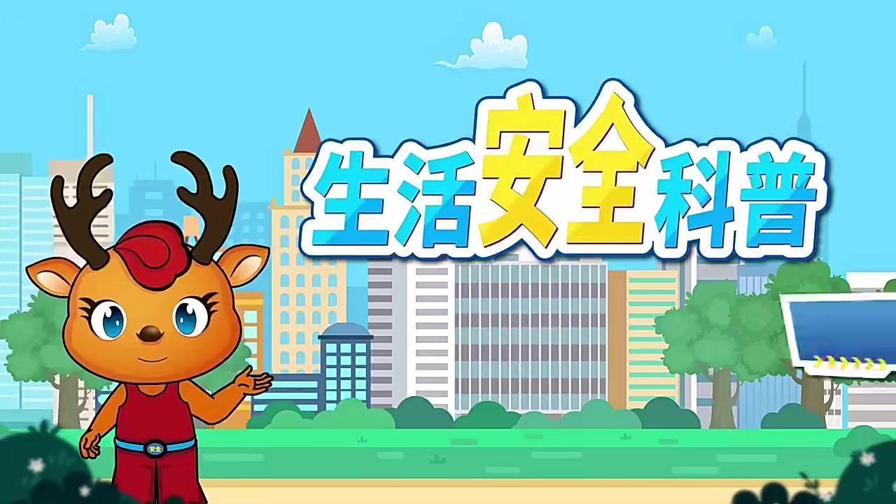 安全使用燃气小知识
