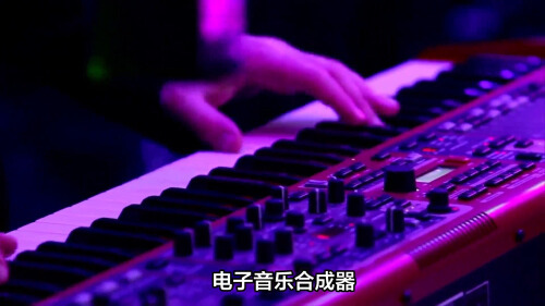 电子音乐合成器:用代替乐队进行演奏和自动化编曲,弦波形并叠加