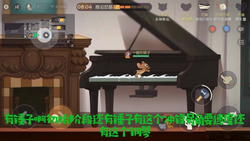 猫和老鼠:网易竟然出来一款类似第五人格的游戏?好不好玩呢?