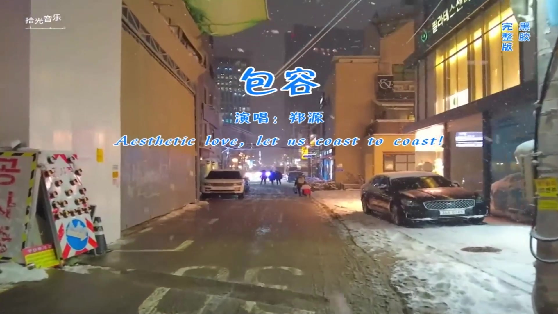 车载音乐 网盘dj音乐排行榜-车载音乐dj歌曲大全免费下载