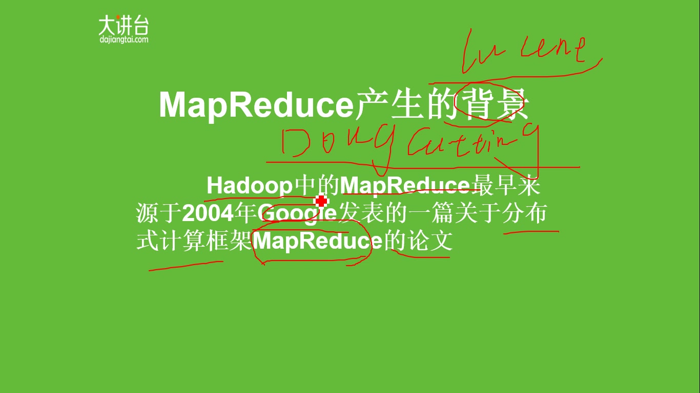 5、MapReduce分布式计算框架