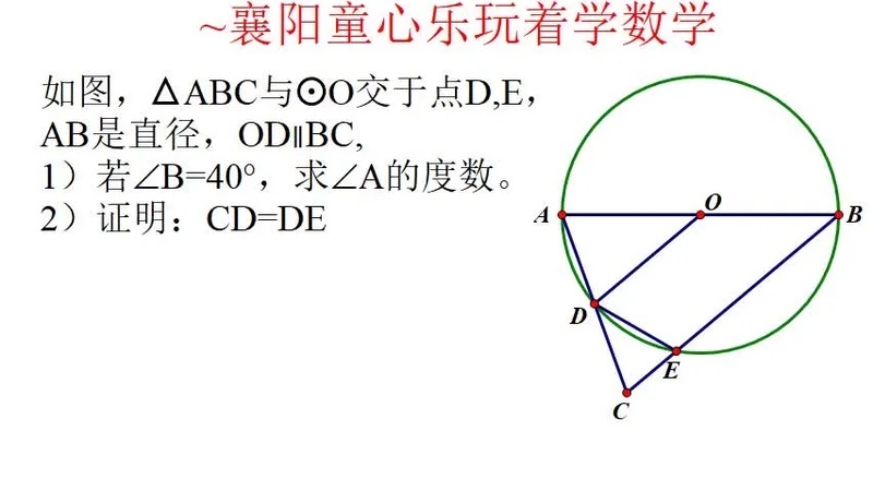 创作灵感 九上导学案p77第10题解析