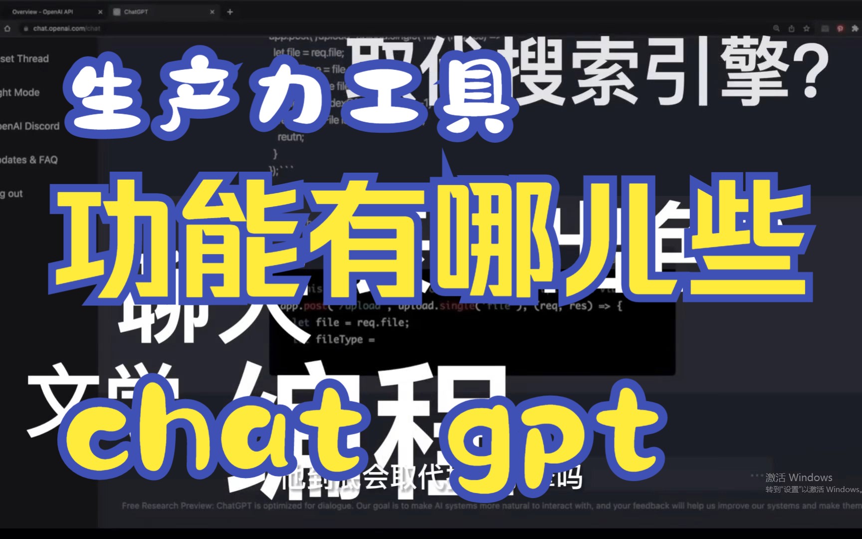ChatGPT 人工智能太强大了?原理分析、性能提升