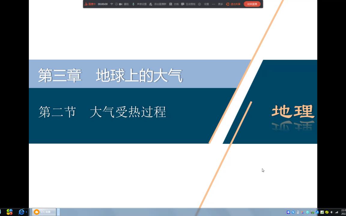 【地理微课100】第三章 第二节 大气受热过程