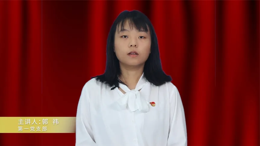 微党课 | 铭记红色历史 坚定信仰信念