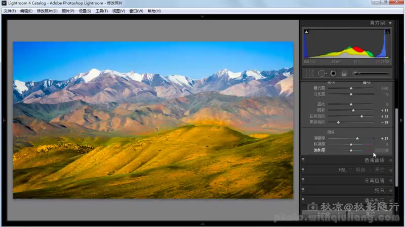 【LR教程】 Lightroom4 基础入门到高手视频教程——qiuliang
