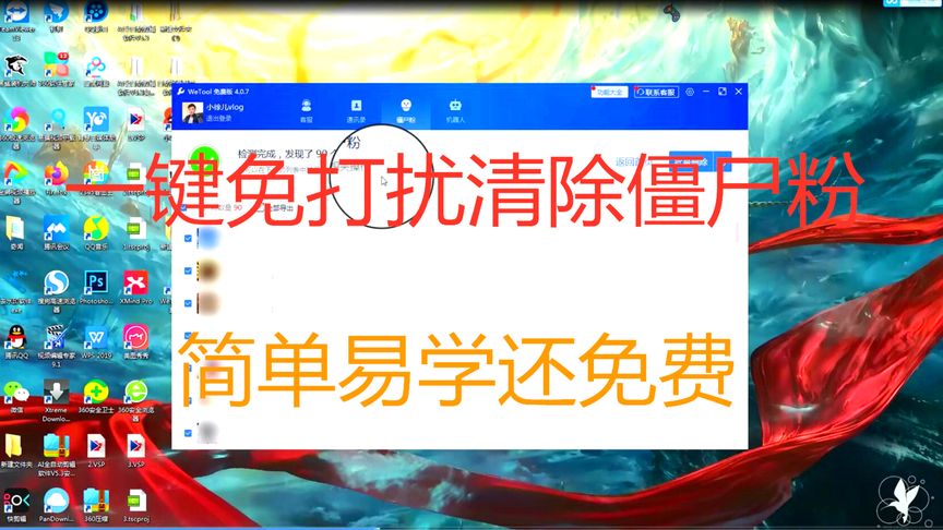 还在群发微信清除僵尸粉?这款软件免打扰一键搞定,还能群加好友